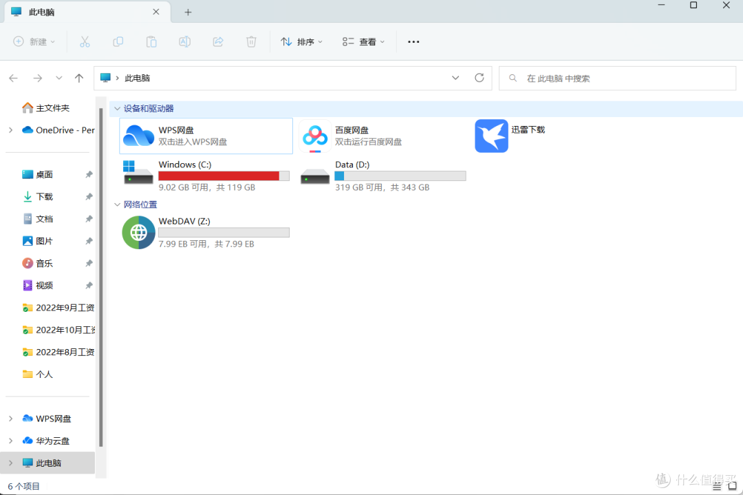 利用RaiDrive在外网映射家里的群晖文件_NAS存储_什么值得买