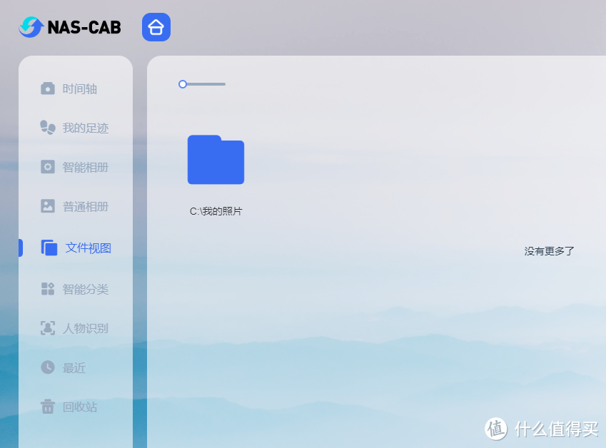 一键安装的NAS,Win10可用,NasCab让你忘记黑群晖? 照片管理功能介绍__什么值得买