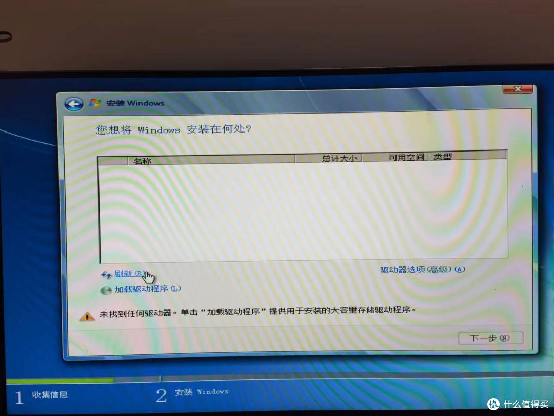 华硕Z97主板win7系统装nvme固态硬盘全记录_软件应用_什么值得买
