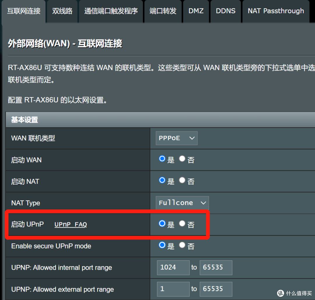 3步操作提升PT资源下载体验！极空间安装Transmission教程，快速校验，下载满速！_NAS存储_什么值得买