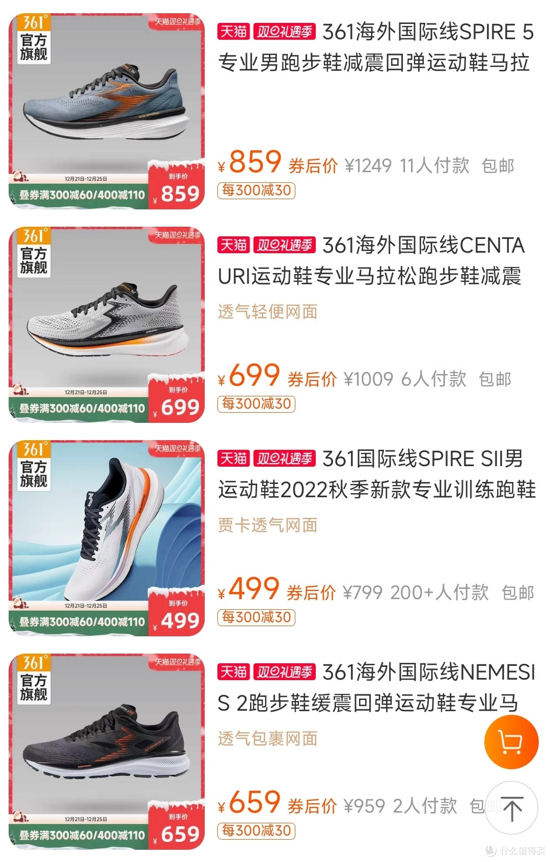 为极致舒适而生——361国际线Centauri开箱初评_跑鞋_什么值得买