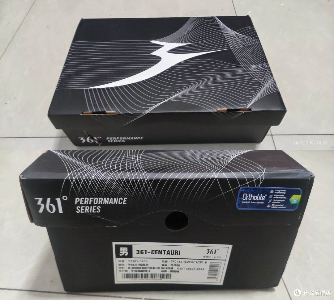 为极致舒适而生——361国际线Centauri开箱初评_跑鞋_什么值得买