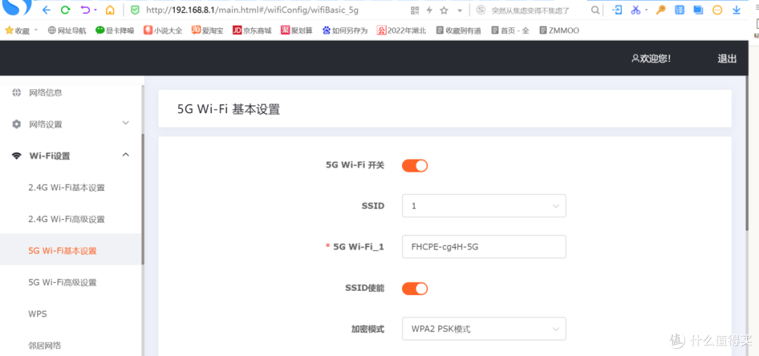 5GCPE（5G 插卡路由器）好用吗？FiberHome（烽火） 5G CPE实测_路由器_什么值得买