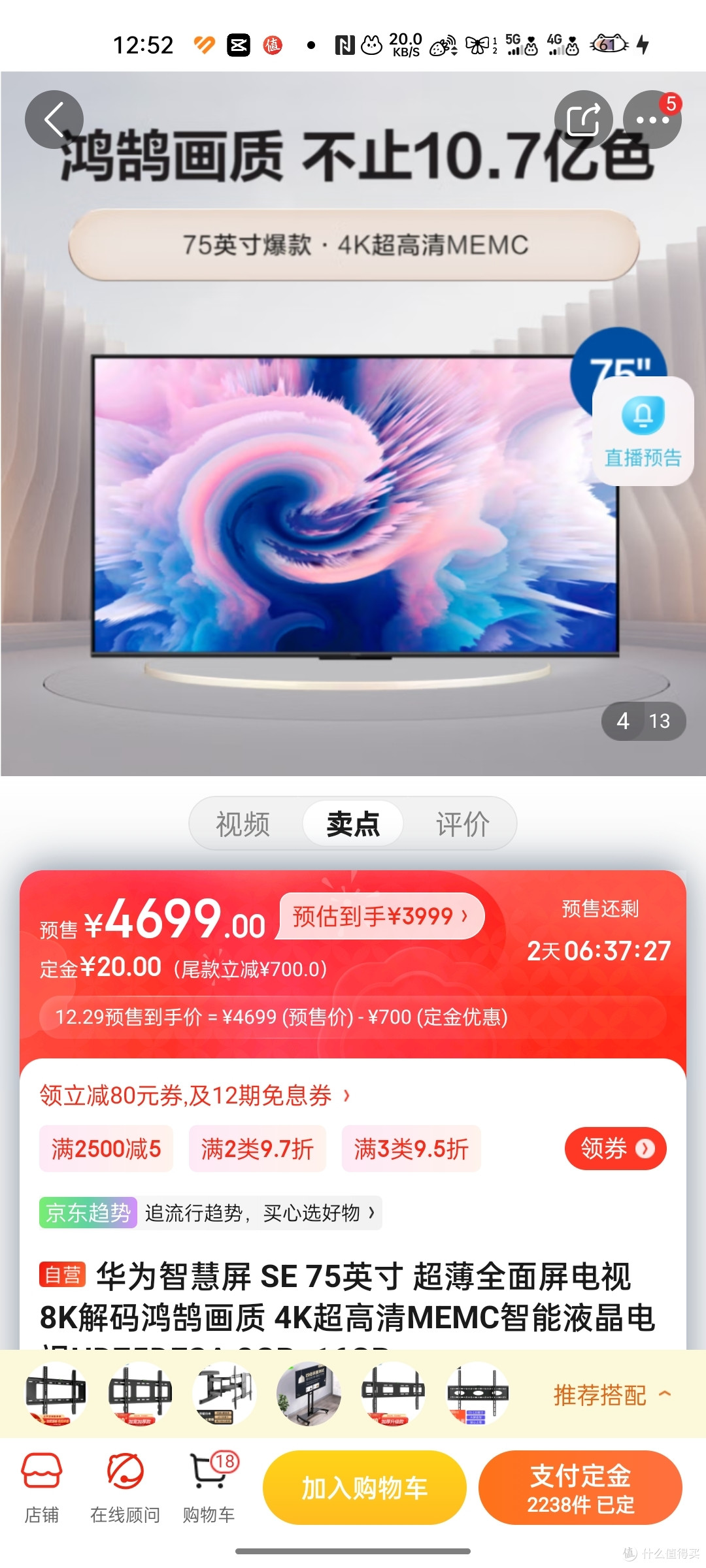 华为智慧屏 SE 75英寸 超薄全面屏电视 8K解码鸿鹄画质 4K超高清MEMC智能液晶电视HD75DESA 2GB+16GB_液晶电视_什么值得买