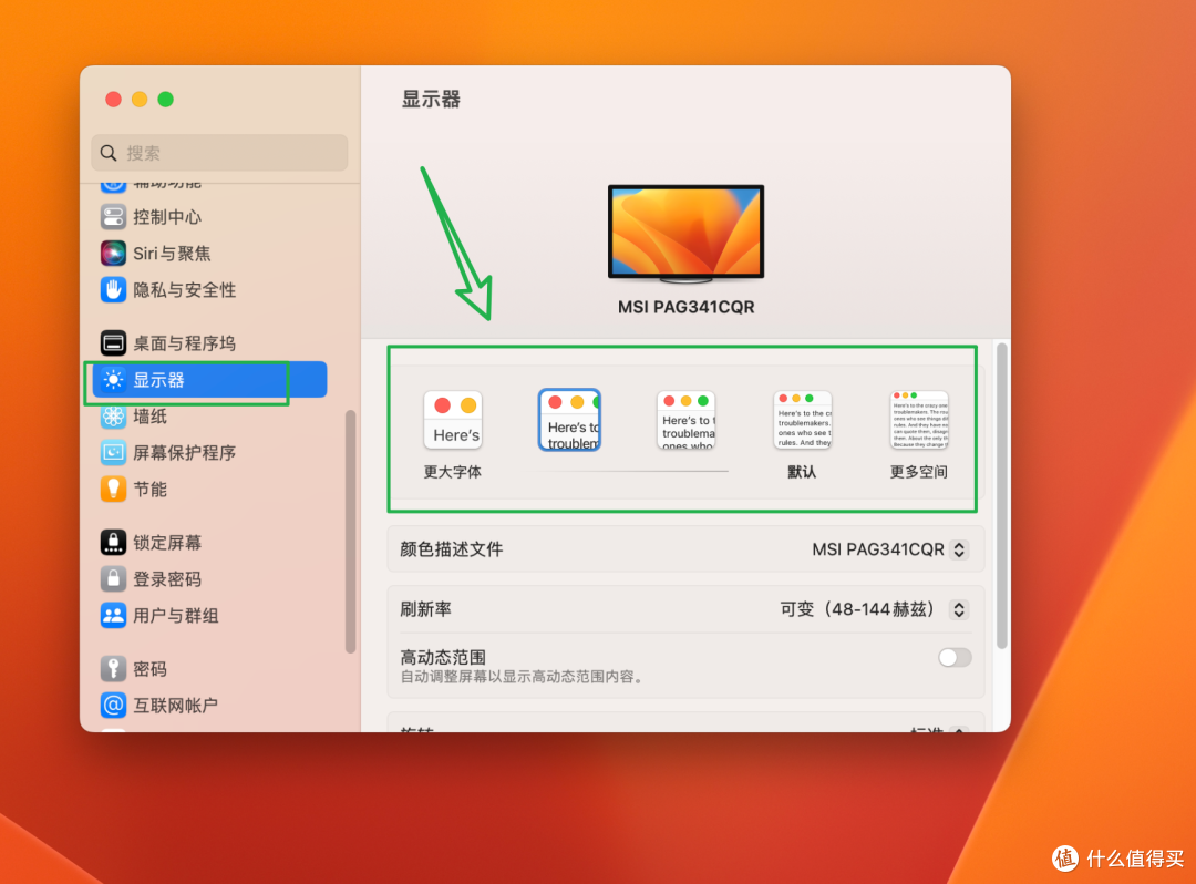 2022年12月，最新Mac OS非4K显示器开启HiDPI的方法，亲测有效【非虚拟屏幕】_软件应用_什么值得买