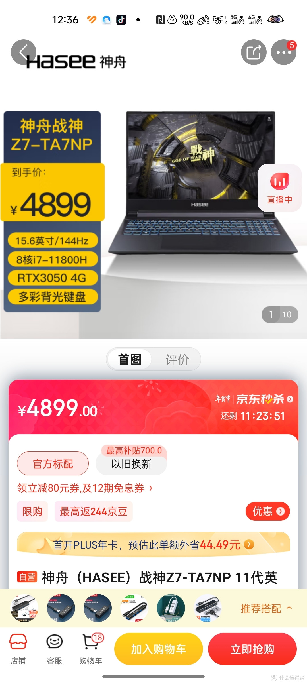 神舟（HASEE）战神Z7-TA7NP 11代英特尔酷睿i7 15.6英寸游戏本 笔记本电脑(11代i7-11800H 16G 512G RTX3_游戏本_什么值得买