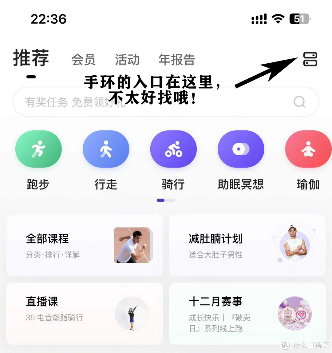 自律给我自由！不用等待春暖花开，让我们随时随地放肆的运动起来吧！KEEP B3手环开箱及试用体验分享！_智能手环_什么值得买