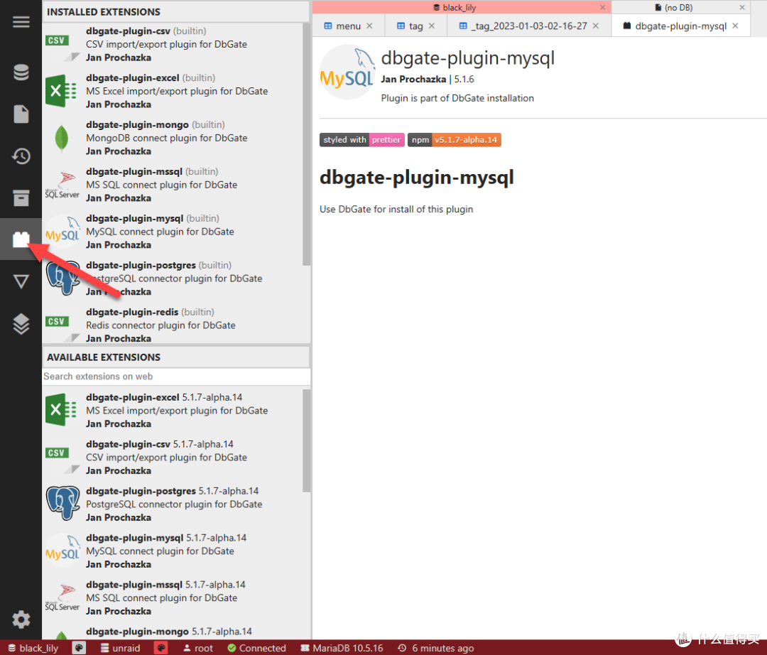 UNRAID篇！DbGate数据库管理工具_办公软件_什么值得买