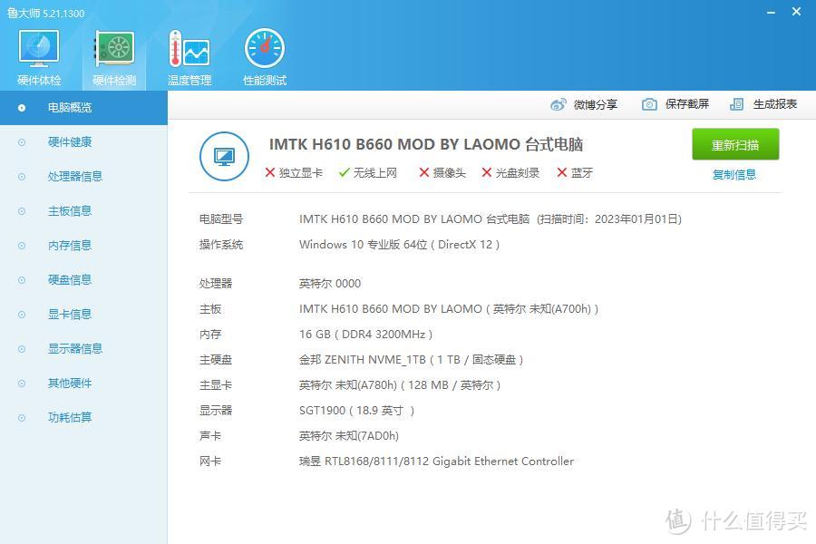 价格2088元？24核心的13代I9皇帝处理器，全核频率4.8G跑分1万4多_CPU_什么值得买