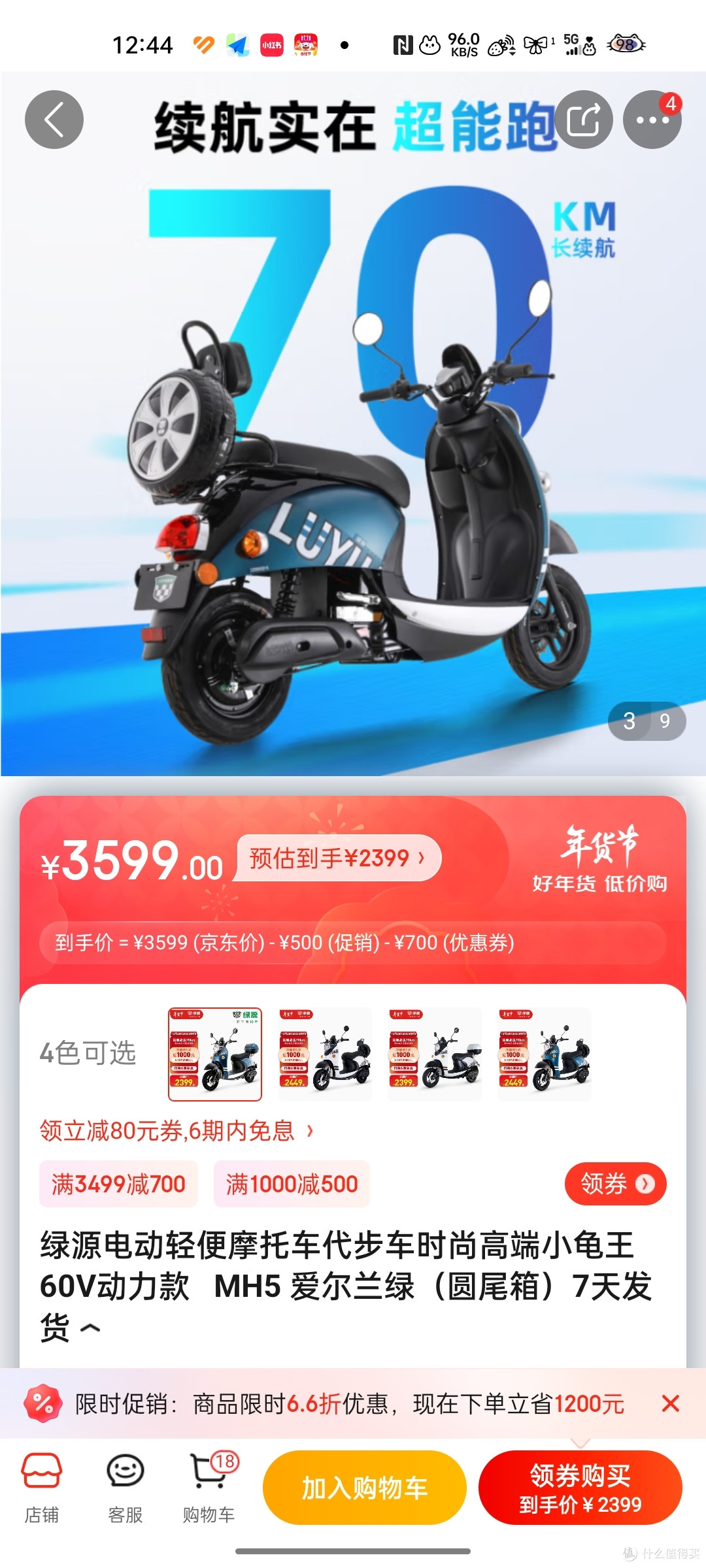 绿源电动轻便摩托车代步车时尚高端小龟王60V动力款 MH5 爱尔兰绿（圆尾箱）7天发货_电动车_什么值得买