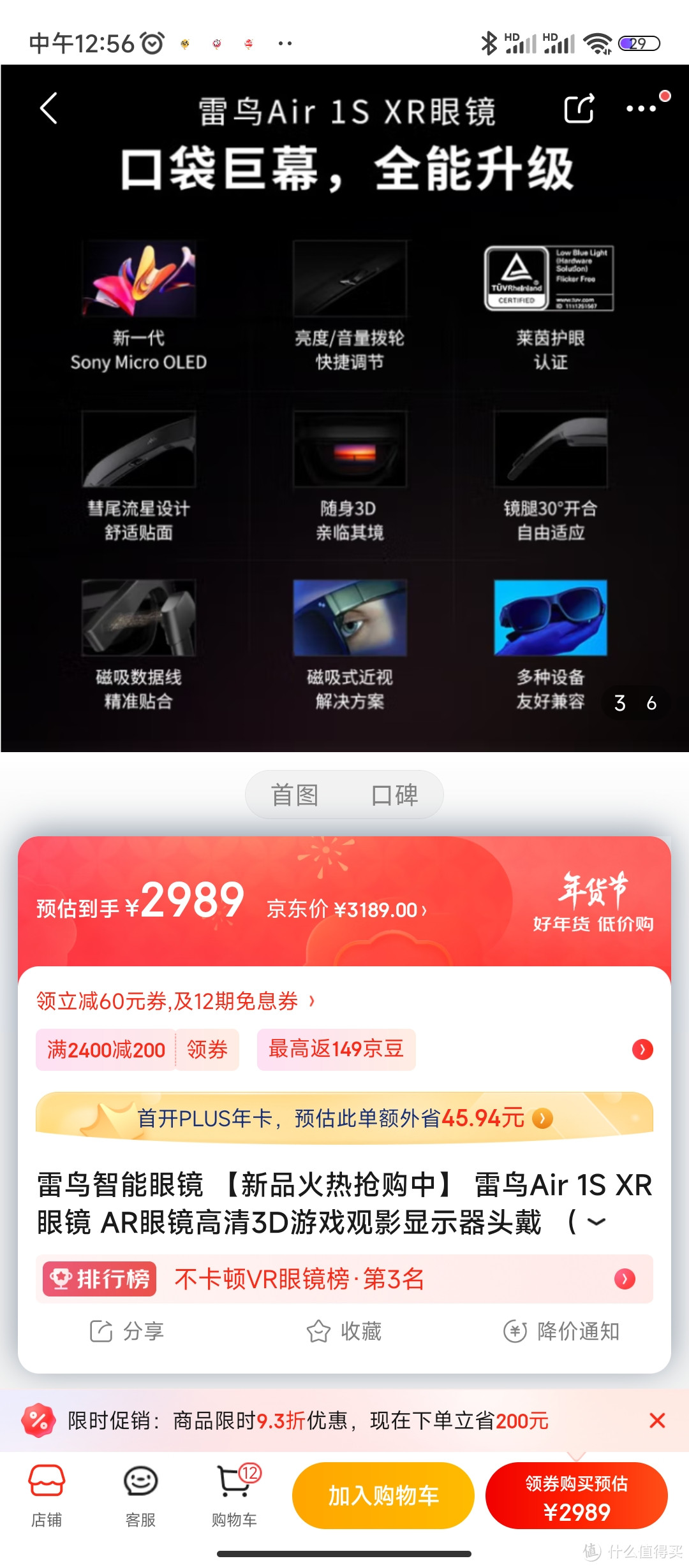 雷鸟智能眼镜 【新品火热抢购中】 雷鸟Air 1S XR眼镜 AR眼镜高清3D游戏观影显示器头戴 （支持所有设备）1S雷鸟_AR设备_什么值得买