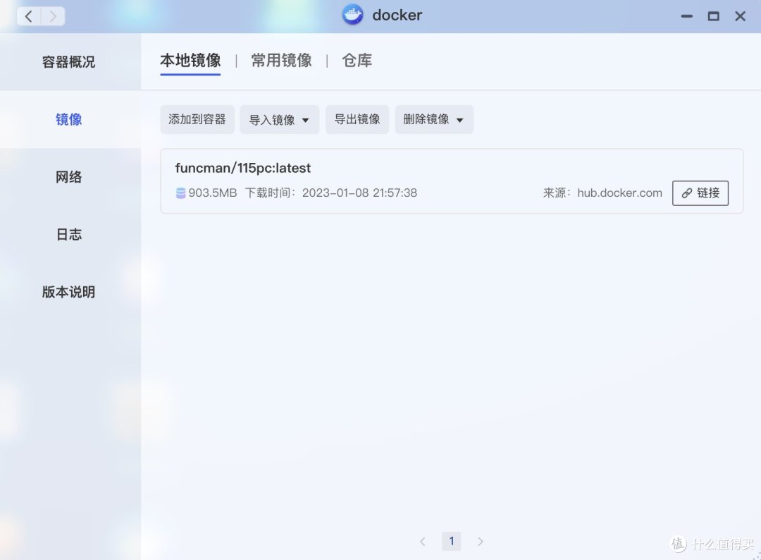 NAS和115网盘互联的docker设置教程_NAS存储_什么值得买