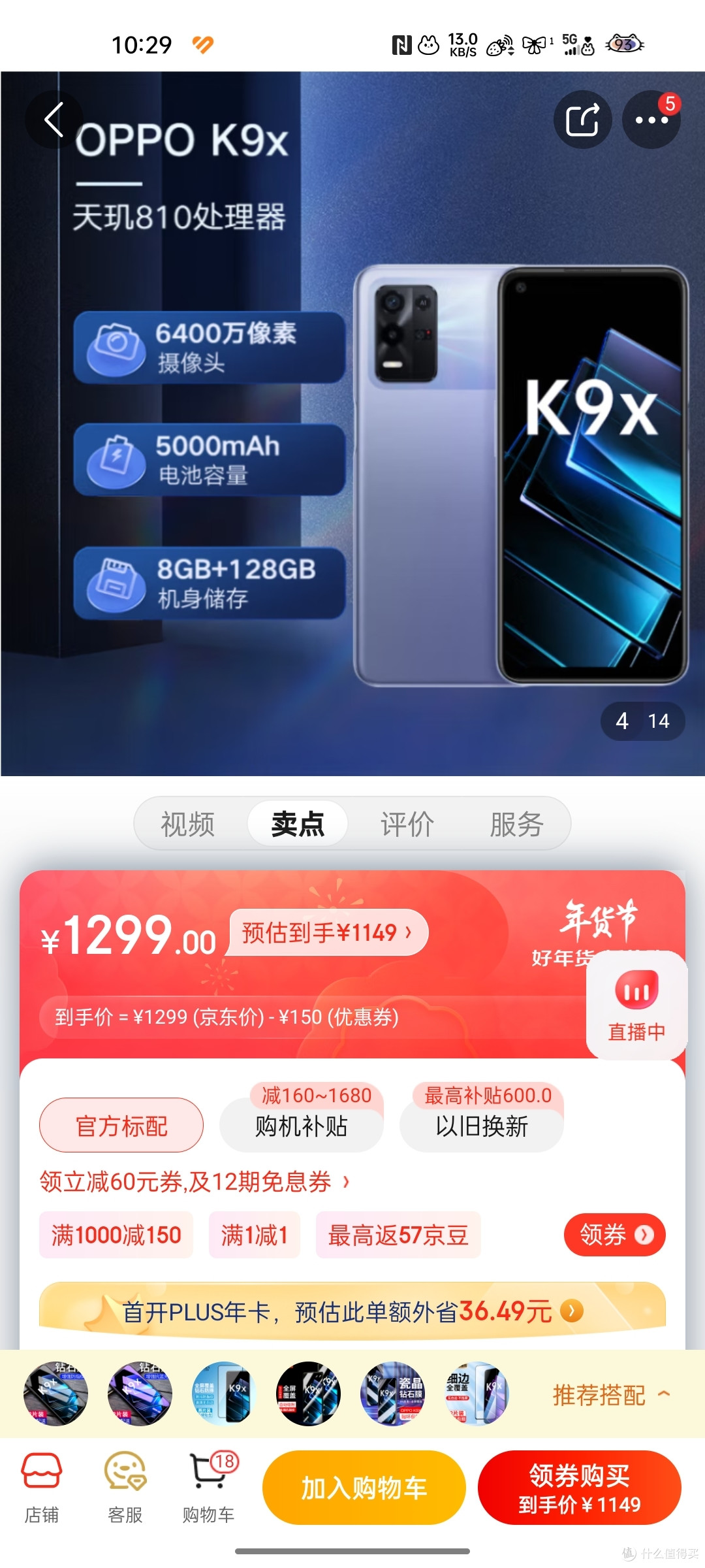 OPPO K9x 8GB+128GB 银紫超梦 天玑810 5000mAh长续航 33W快充 90Hz电竞屏 6400万三摄 拍照5G手机 ...