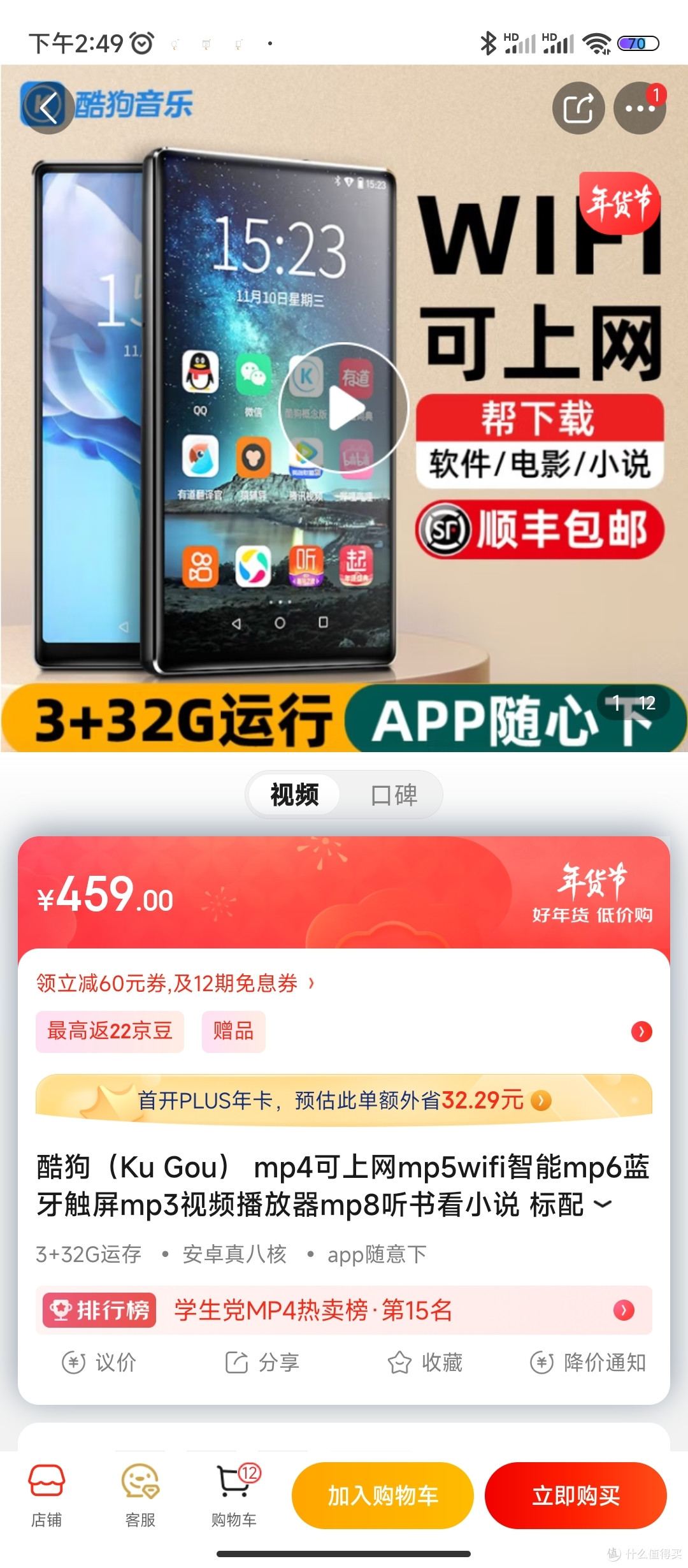 酷狗（Ku Gou） mp4可上网mp5wifi智能mp6蓝牙触屏mp3视频播放器mp8听书看小说 标配套餐+送防摔保护壳 【标酷狗（_随身 ...