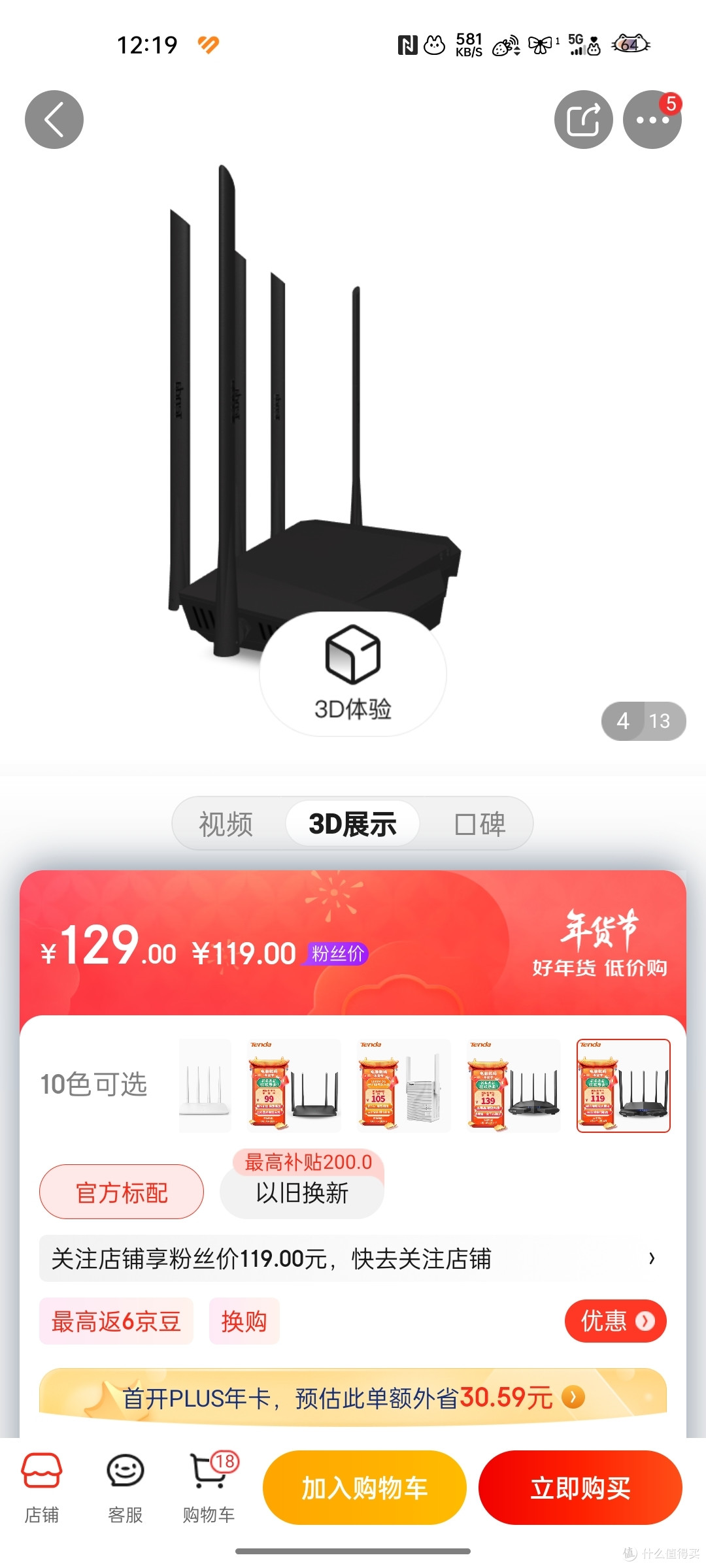 腾达（Tenda）AC7 1200M 穿墙增强型 无线路由器 家用5G双频 智能游戏路由 WiFi信号放大_路由器_什么值得买