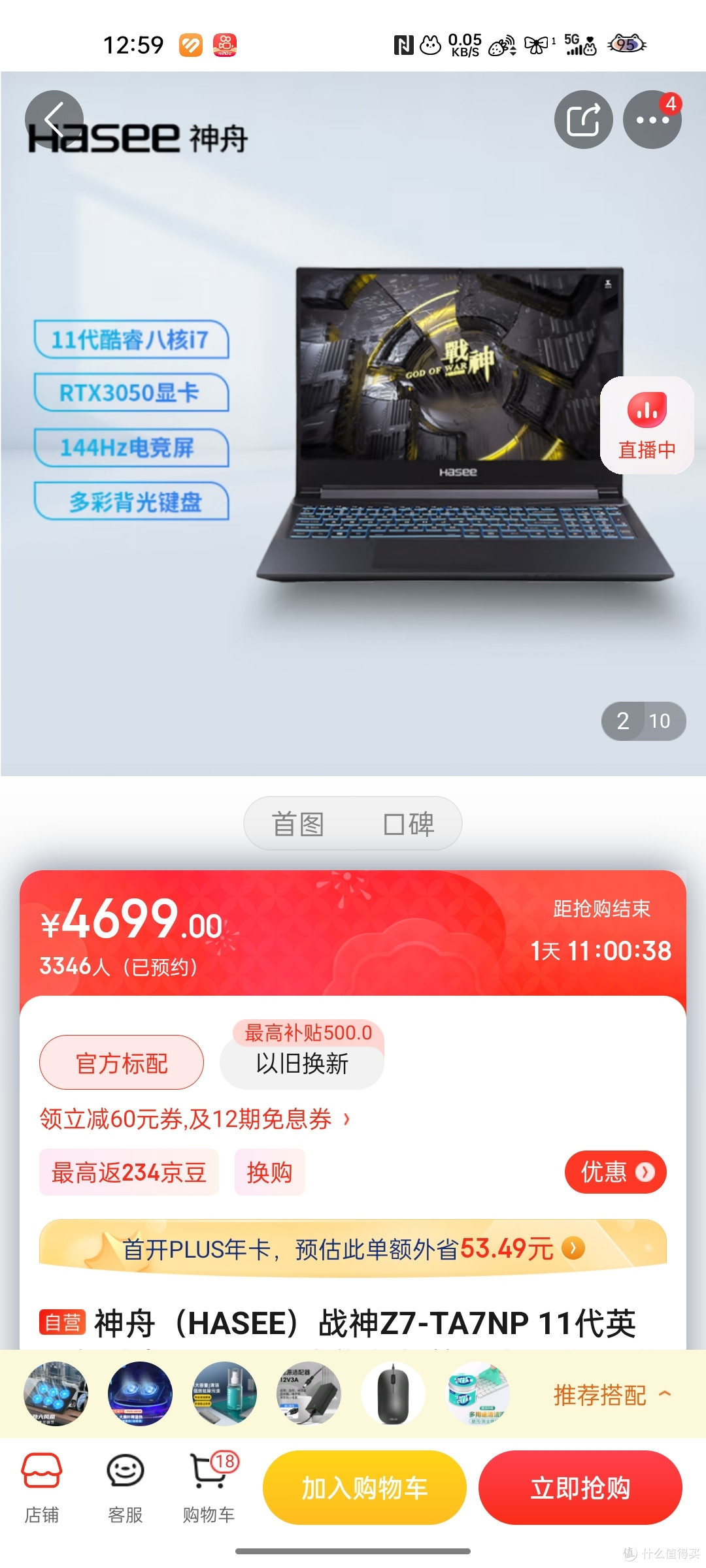 神舟（HASEE）战神Z7-TA7NP 11代英特尔酷睿i7 15.6英寸游戏本 笔记本电脑(11代i7-11800H 16G 512G RTX3_游戏本_什么值得买