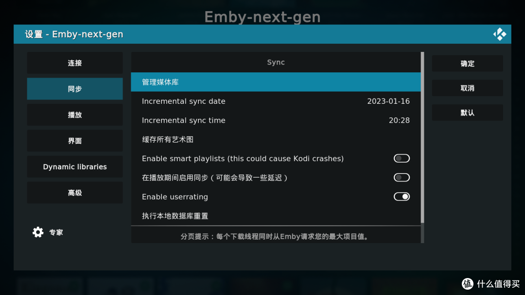 KODI安装Emby插件详细教程及避坑指南_服务软件_什么值得买