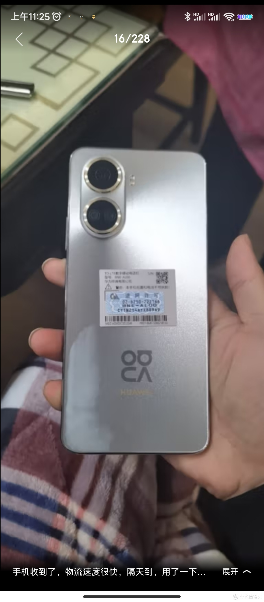 华为/HUAWEI nova 9 SE 一亿像素超清摄影 创新Vlog体验 支持66W 8GB+128GB冰晶蓝 华为手机_安卓手机_什么值得买