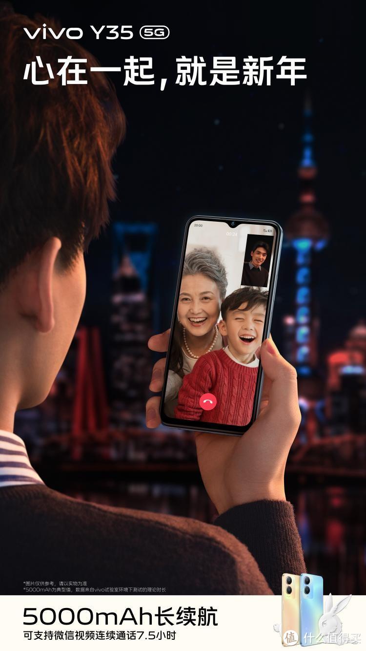 漫漫长路精彩不停 vivo Y35搭载5000mAh大电池拒绝续航焦虑_安卓手机_什么值得买