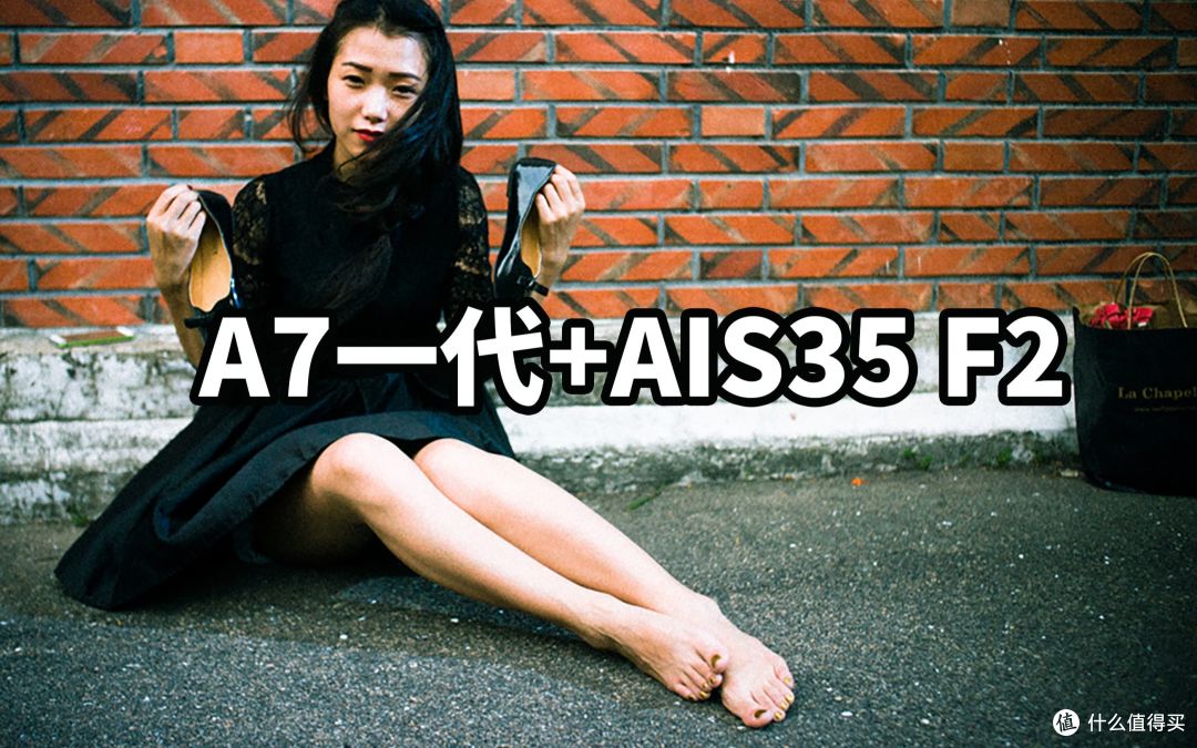 30多年前的古董老镜头 尼康AIS 35MM F2+A7一代 体验_无反镜头_什么值得买