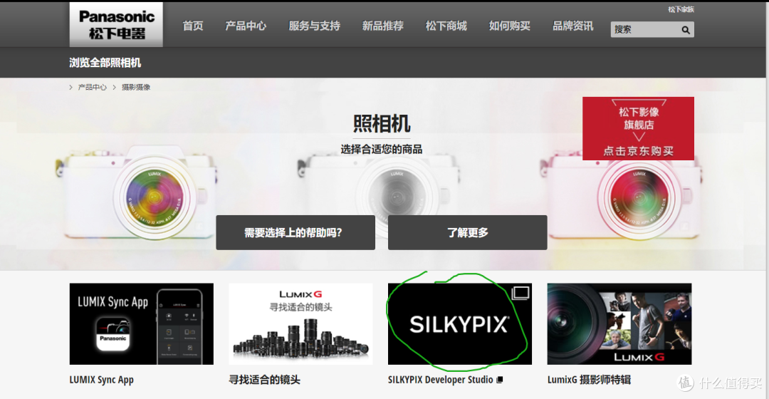 松下提供的免费rw2修图软件_软件应用_什么值得买