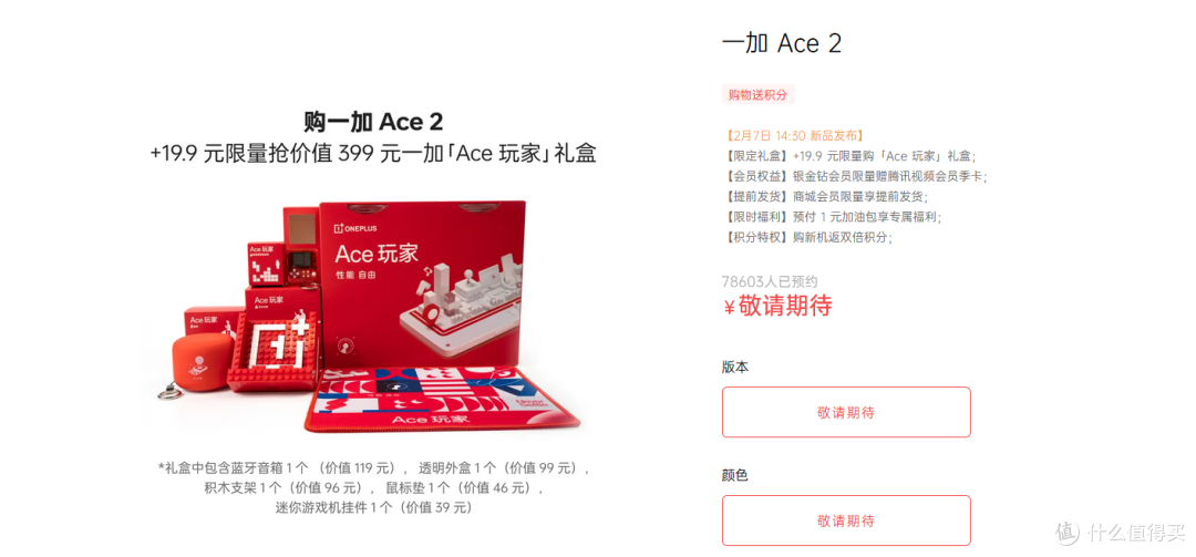 3000元价位的完美水桶机？ 一加Ace2亮点汇总_安卓手机_什么值得买