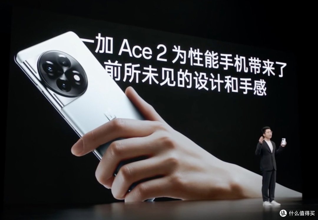 一加Ace2发布会看这一篇就够了_手机_什么值得买