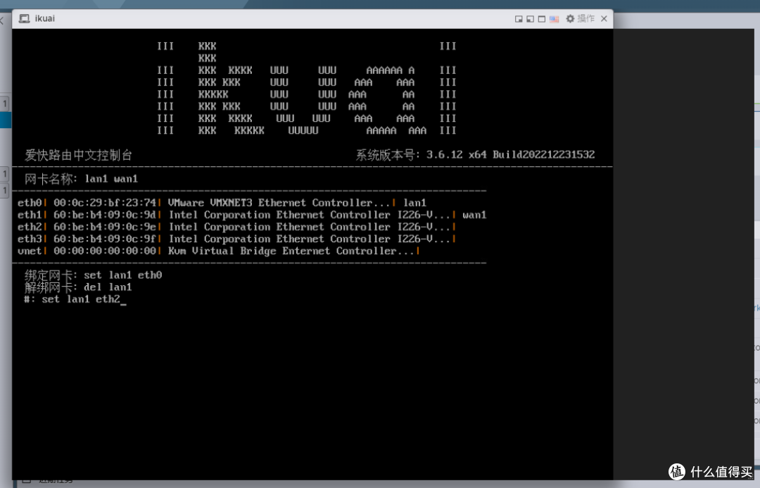 ESXi 8.0虚拟机安装iKuai主路由及保姆级配置__什么值得买