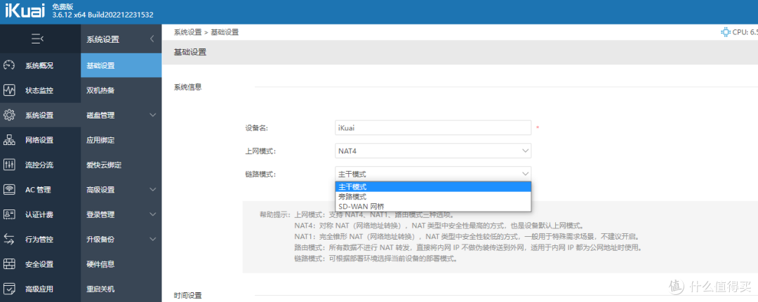 ESXi 8.0虚拟机安装iKuai主路由及保姆级配置__什么值得买