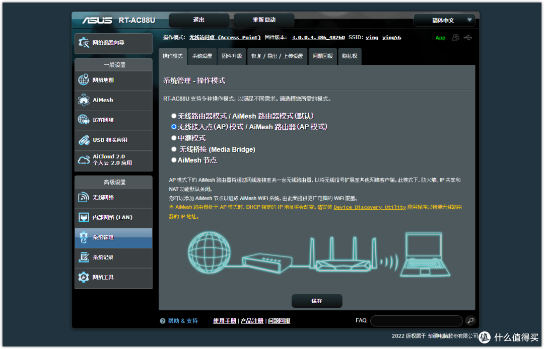 ESXi 8.0虚拟机安装iKuai主路由及保姆级配置__什么值得买