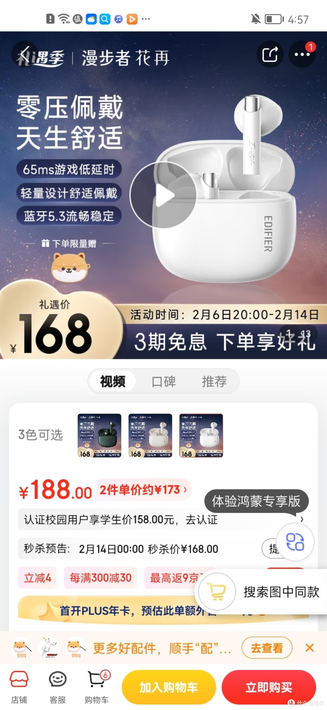 漫步者花再 ZeroBuds 真无线蓝牙耳机 音乐耳机 半入耳式耳机 通用苹果安卓手机 生日礼物情人节礼物 荼白_蓝牙耳机_什么值得买