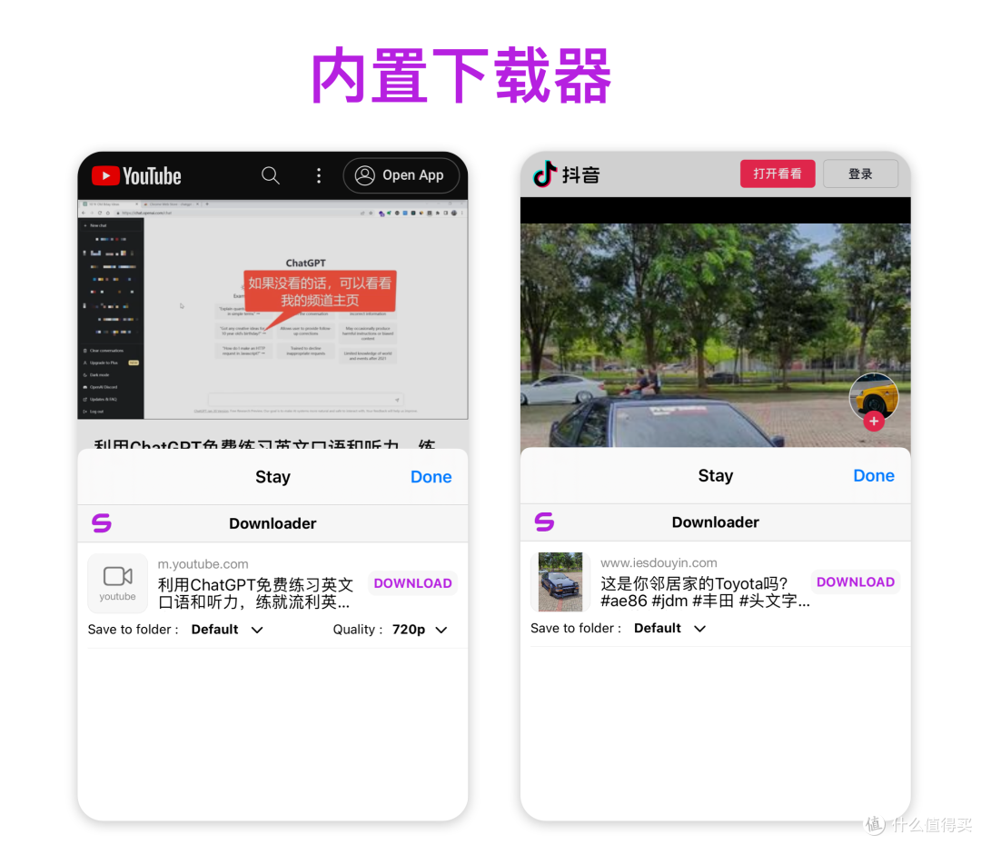 iOS Safari最强扩展 - Stay_服务软件_什么值得买
