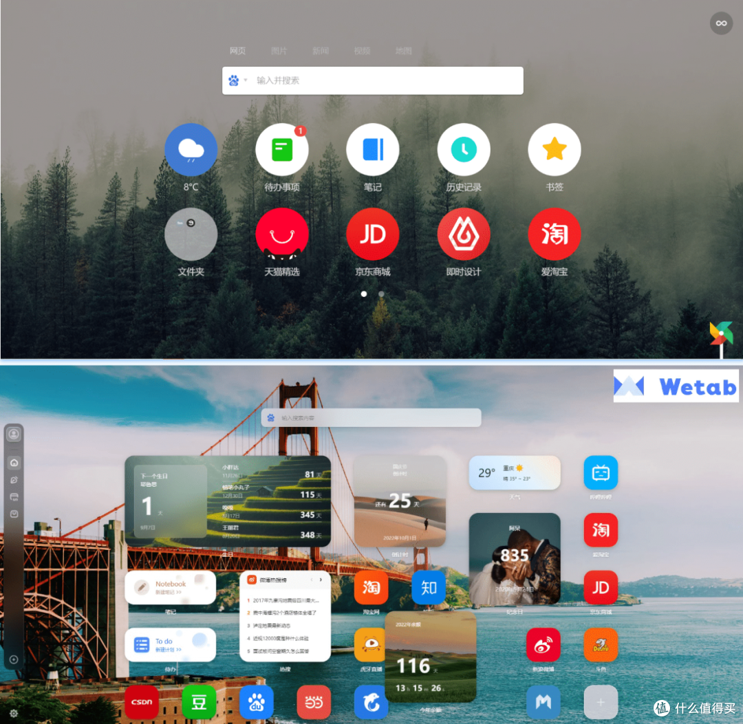 高颜值新标签插件，WeTab软件体验_软件应用_什么值得买