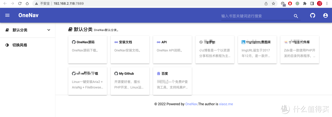 VIP感觉！NAS部署OneNav个人导航页，简洁的个人书签管理应用！Docker部署OneNav教程_NAS存储_什么值得买