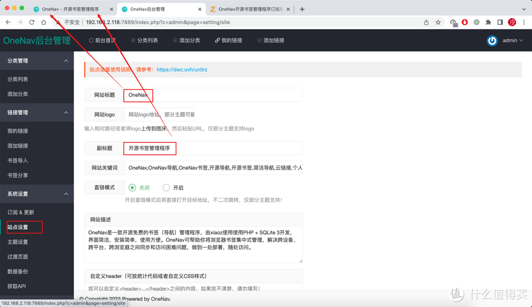 VIP感觉！NAS部署OneNav个人导航页，简洁的个人书签管理应用！Docker部署OneNav教程_NAS存储_什么值得买