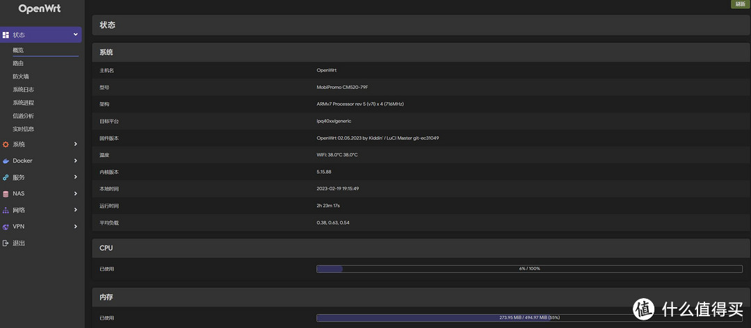 星际宝盒CM520重制外壳和刷机体验_路由器_什么值得买