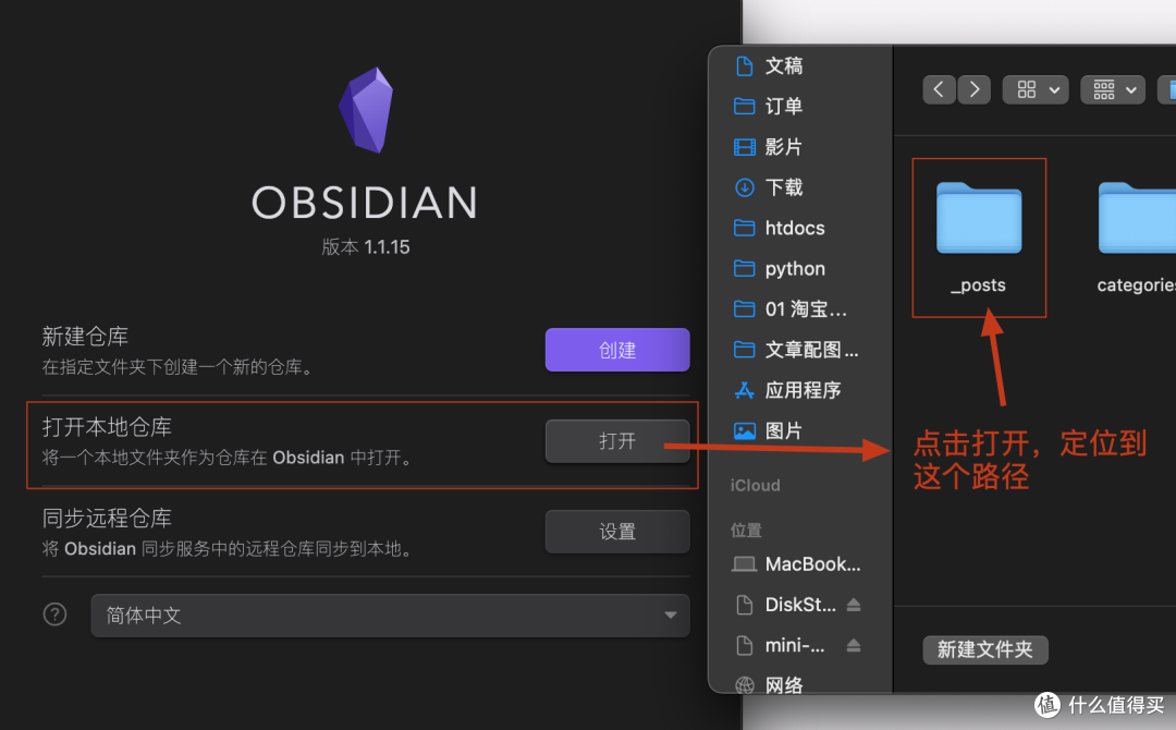 markdown也变脸，obsidian + hexo 在群晖NAS上的双剑合璧_NAS存储_什么值得买
