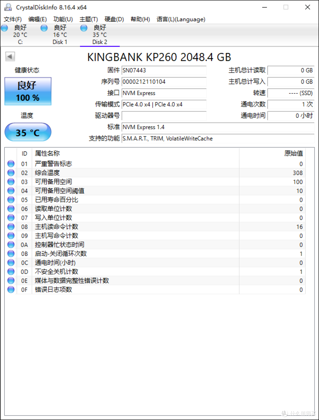 年轻人的第一块PCIe 4.0——KingBank KP260 2T评测_固态硬盘_什么值得买