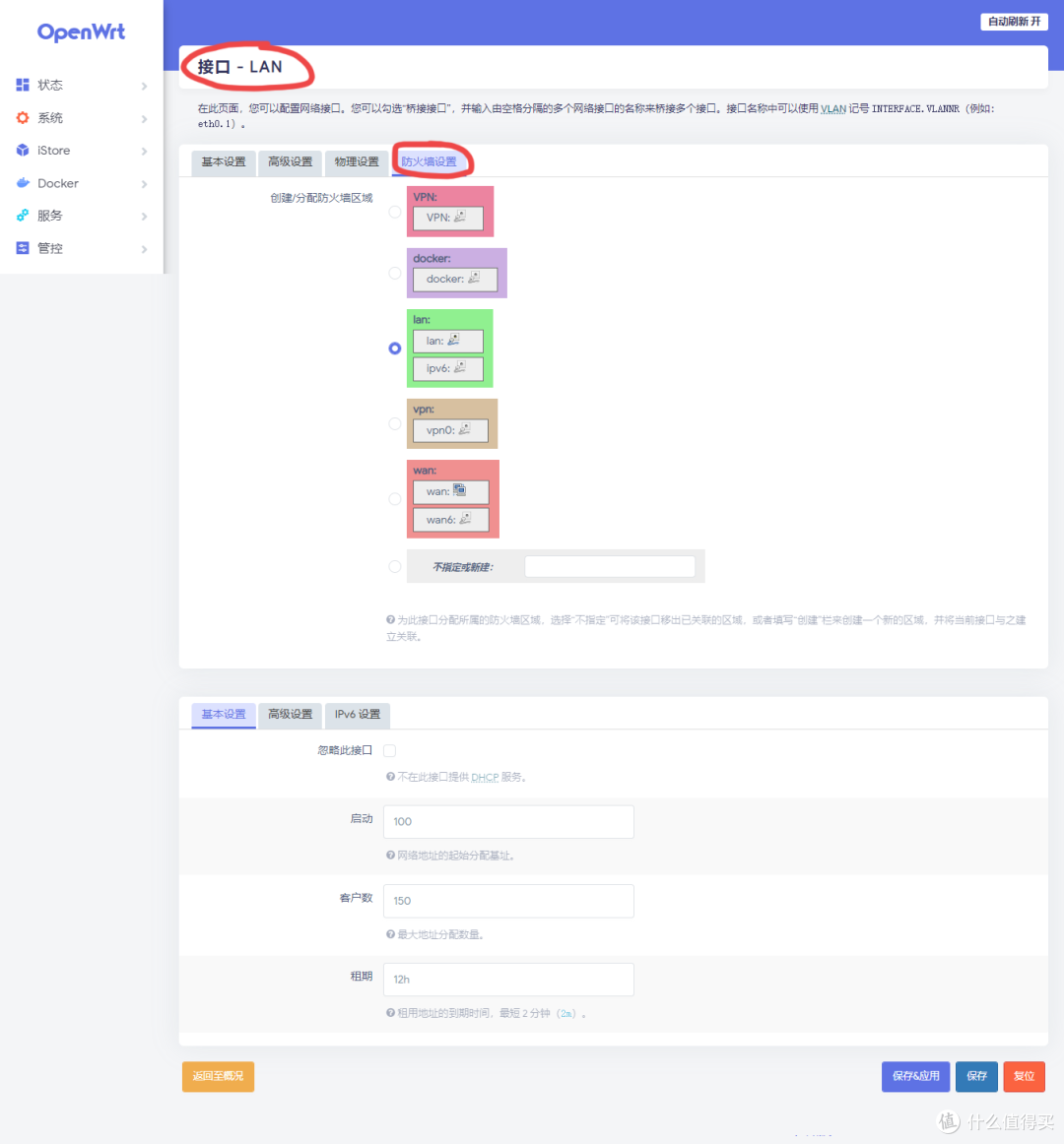 OpenWrt开启IPv6，并实现通过外网访问家庭服务中的NAS、HomeAssistant、OpenWRT等设备_NAS存储_什么值得买