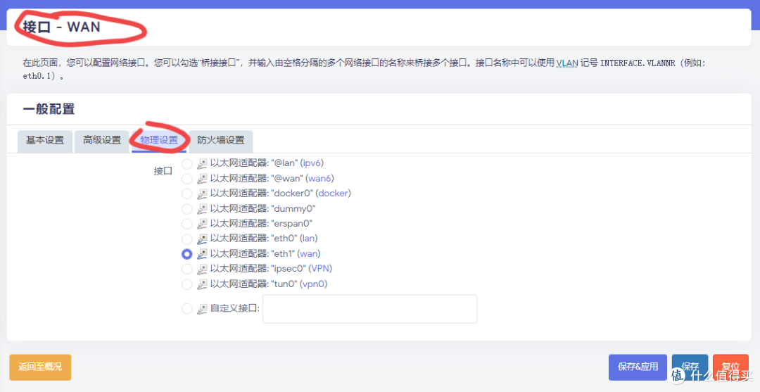 OpenWrt开启IPv6，并实现通过外网访问家庭服务中的NAS、HomeAssistant、OpenWRT等设备_NAS存储_什么值得买