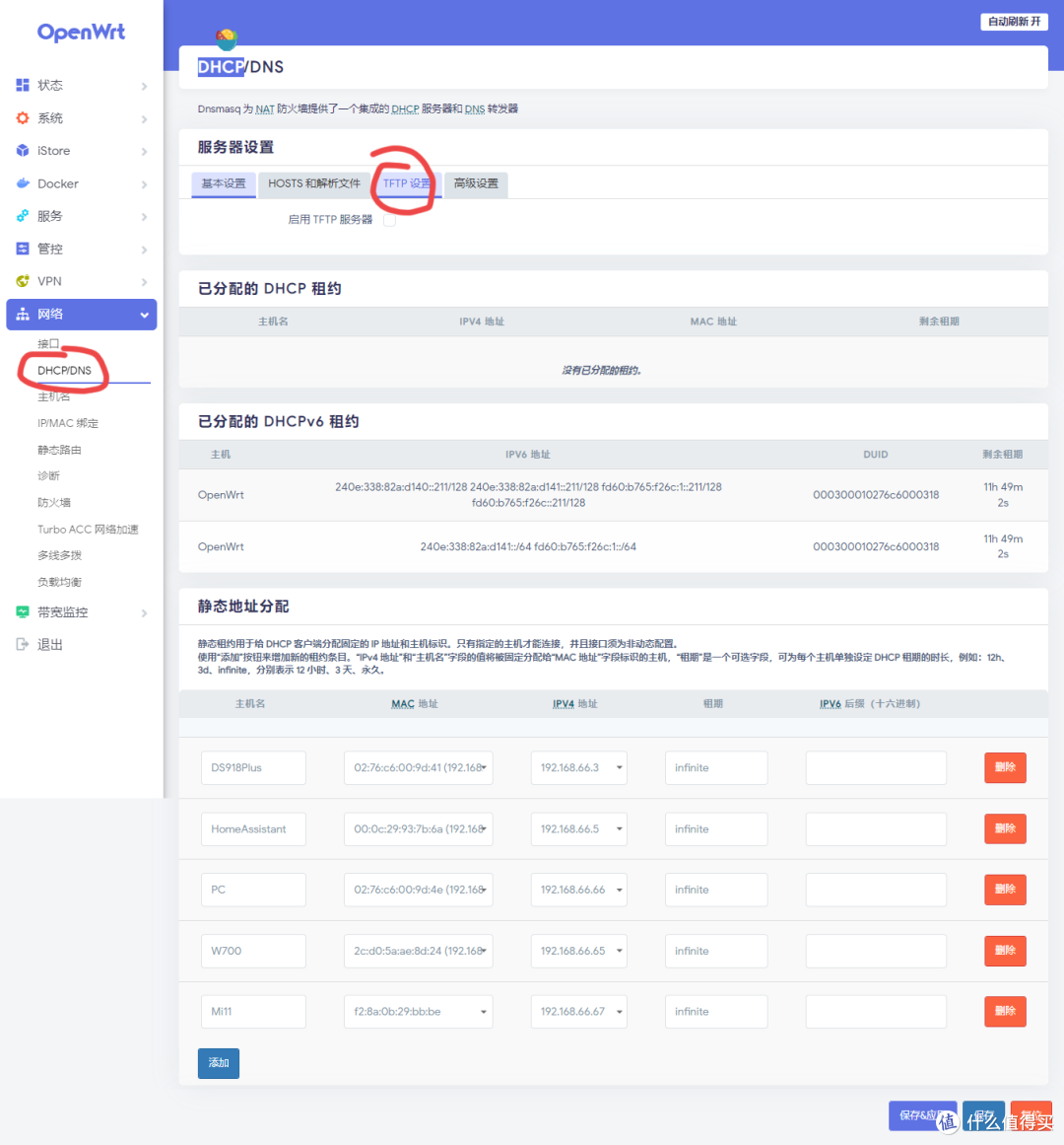 OpenWrt开启IPv6，并实现通过外网访问家庭服务中的NAS、HomeAssistant、OpenWRT等设备_NAS存储_什么值得买