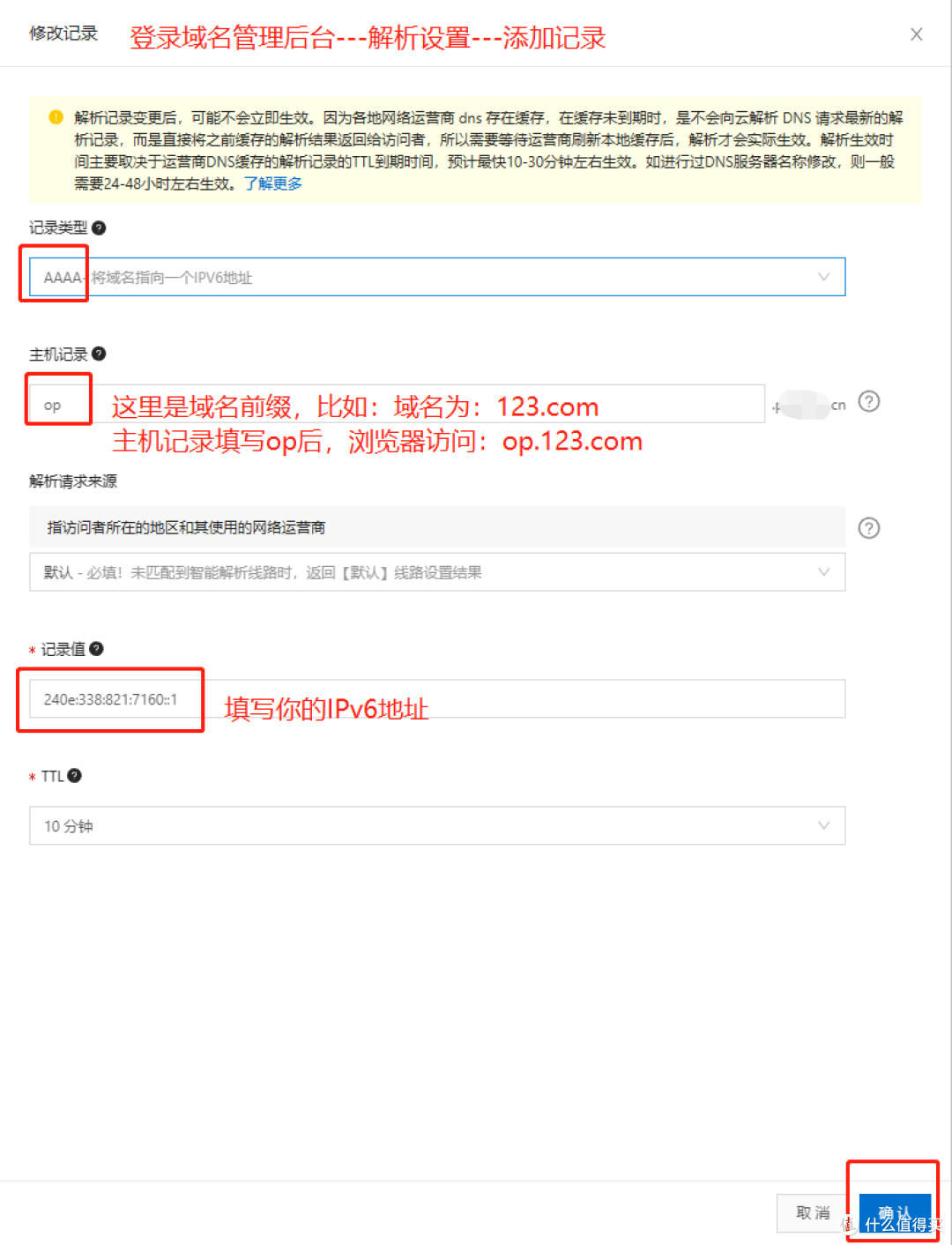 OpenWrt开启IPv6，并实现通过外网访问家庭服务中的NAS、HomeAssistant、OpenWRT等设备_NAS存储_什么值得买
