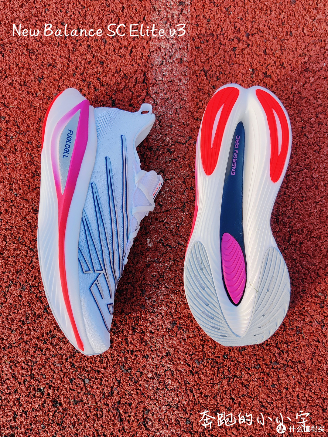 New Balance FuelCell SC Elite v3 精英之速，全新体验。_跑鞋_什么值得买