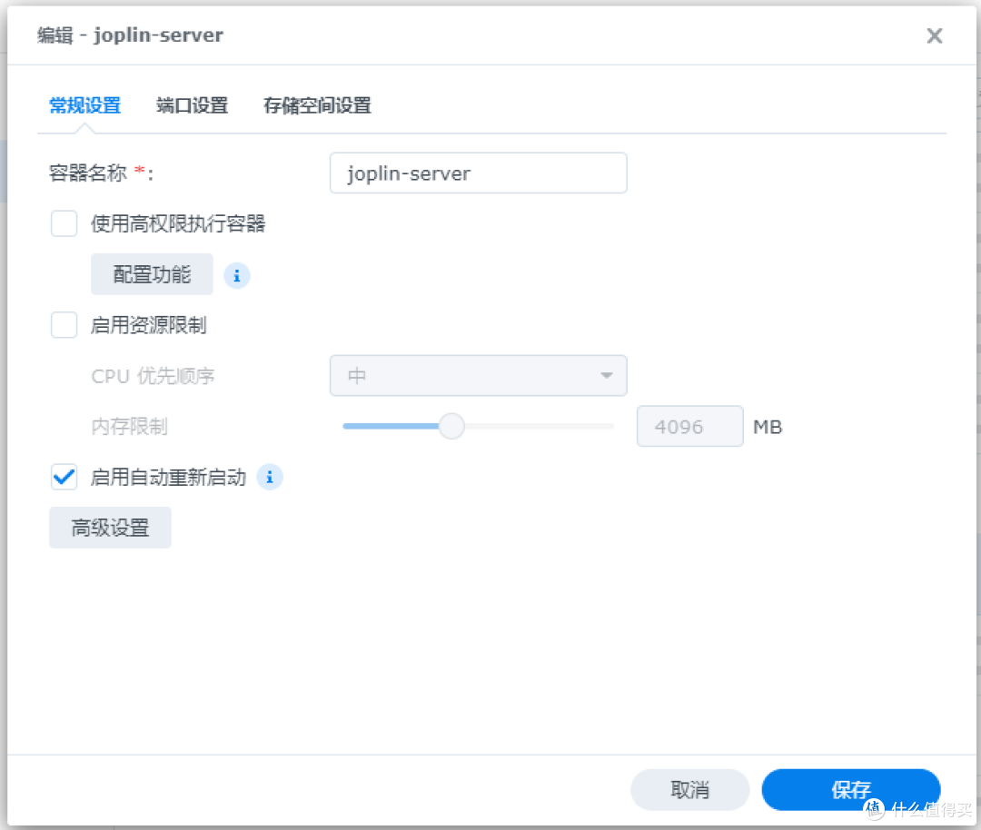 搭建属于自己的全平台多端同步笔记，群晖NAS自建Joplin Server服务_NAS存储_什么值得买