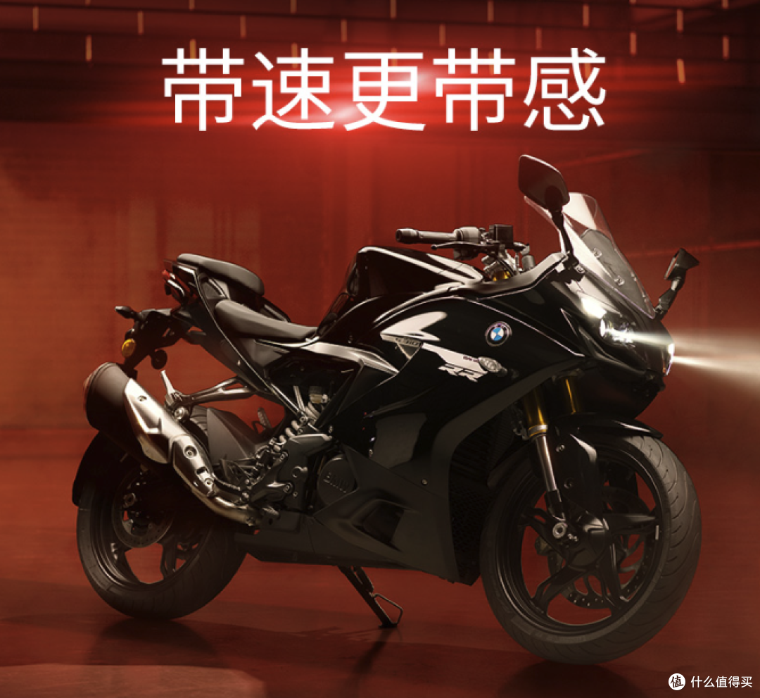 5万开售，印度设计，宝马G310RR，究竟如何？_摩托车整车_什么值得买