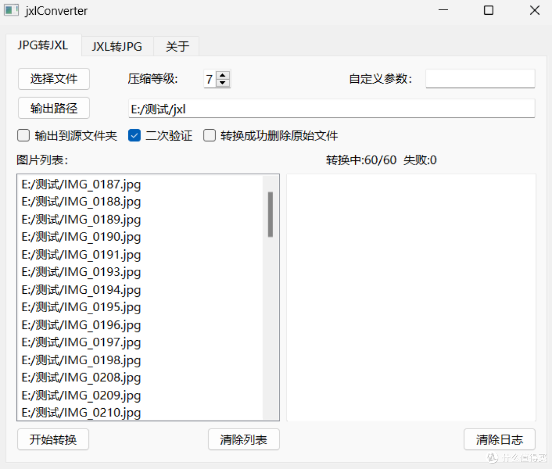 硬盘空间的福音 原创开源软件 JPG照片无损压缩为 JPEG XL_软件应用_什么值得买