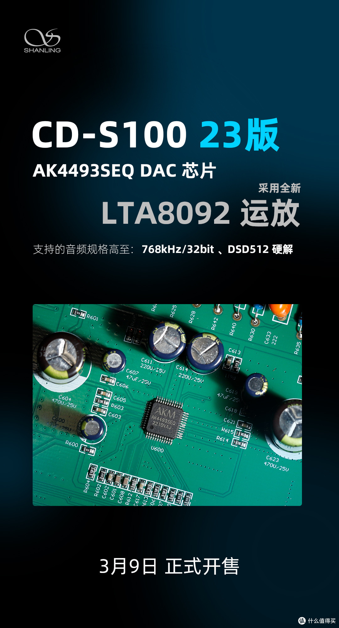 山灵CD机CD-S100 23版简简单单评测_影音播放_什么值得买