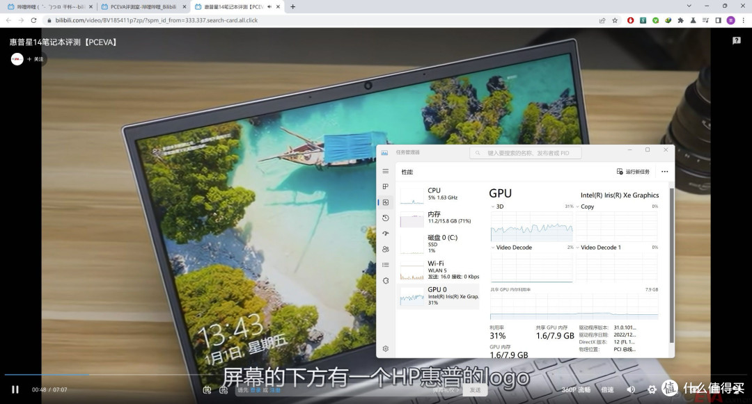 弯道超车！Intel集显已经支持视频VSR(视频超分辨率）_显卡_什么值得买