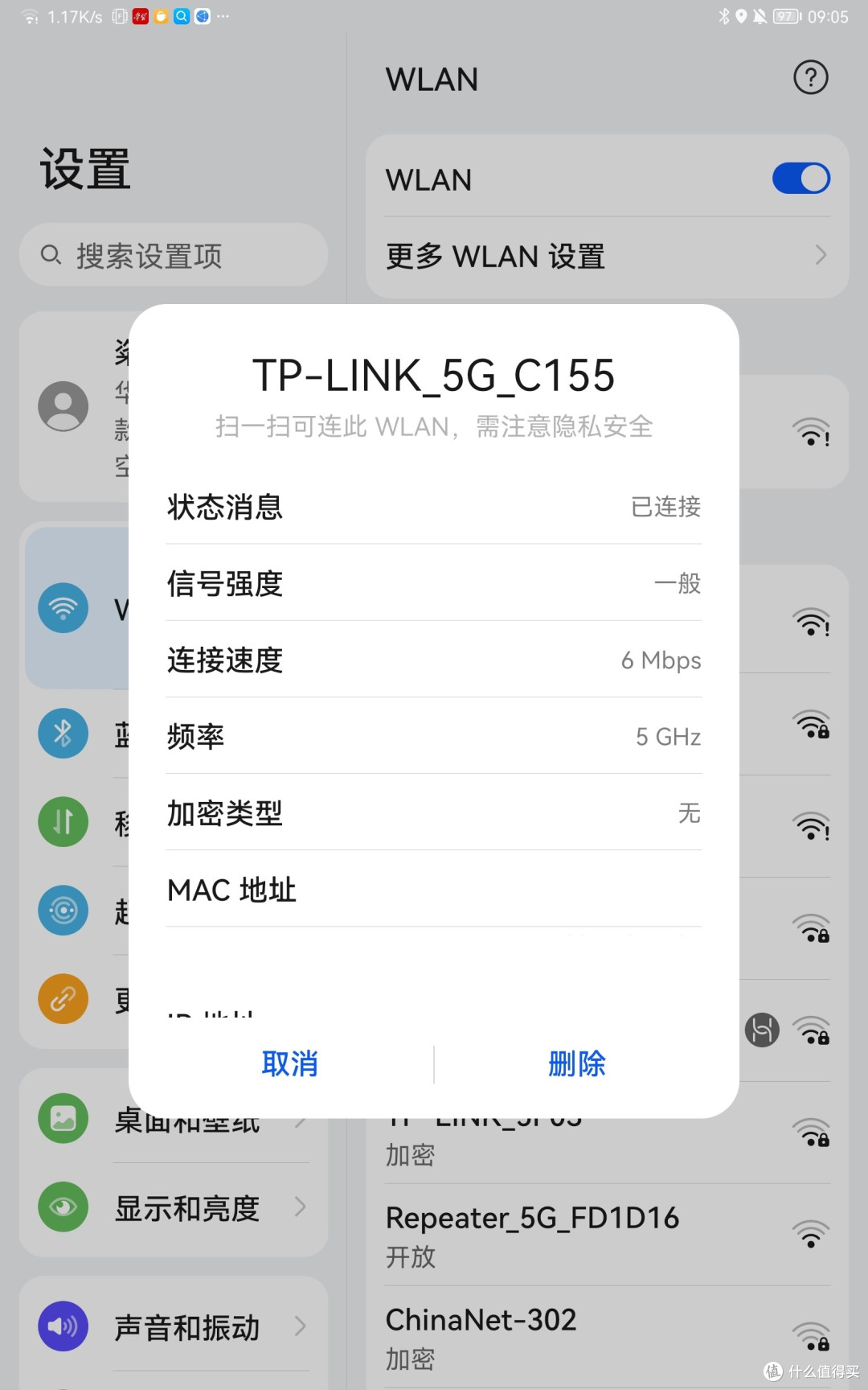 买路由送Docker！TP-Link轻舟XDR6088再体验——设置_路由器_什么值得买