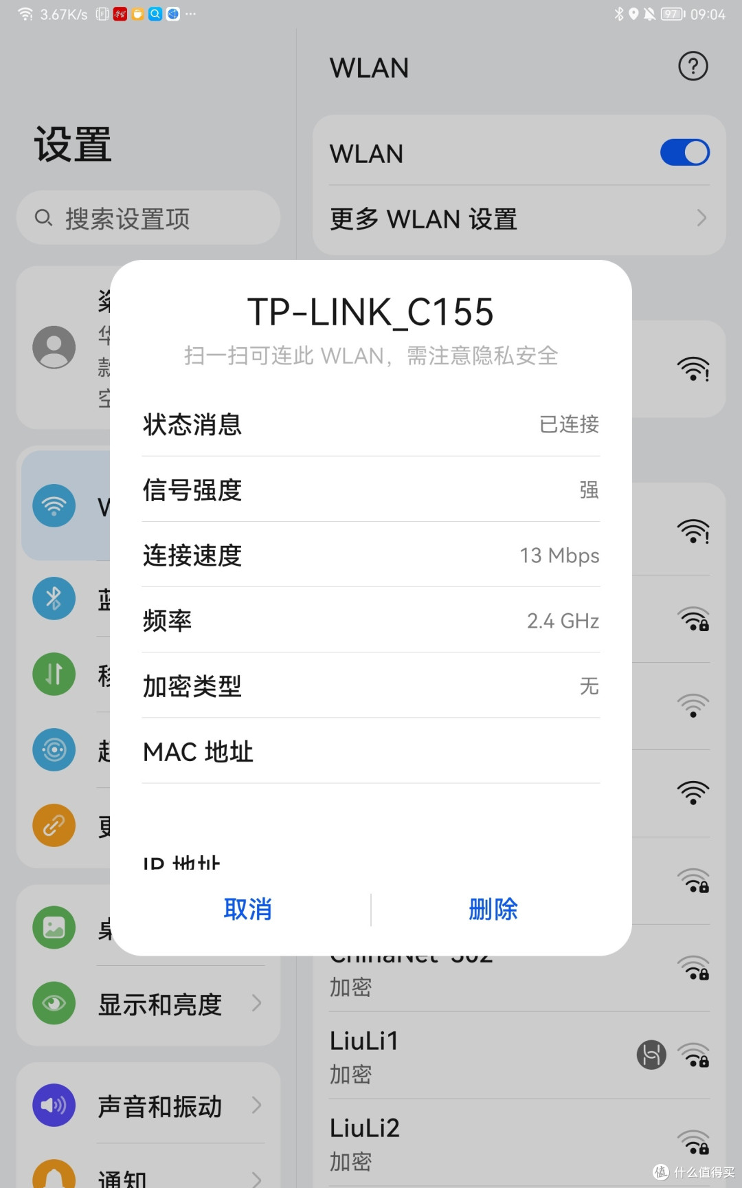 买路由送Docker！TP-Link轻舟XDR6088再体验——设置_路由器_什么值得买